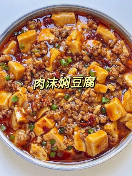 豆腐烧肉怎么做_豆腐烧肉的家常做法-第1张图片-山城妙识