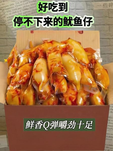 红烧鱿鱼仔怎么做_红烧鱿鱼仔要不要焯水-第1张图片-山城妙识