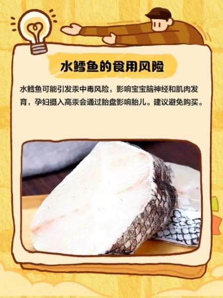 水鳕鱼是什么鱼_水鳕鱼宝宝能吃吗-第3张图片-山城妙识