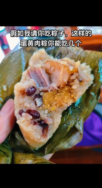 蛋黄肉粽子怎么做才好吃_蛋黄肉粽配料比例-第2张图片-山城妙识