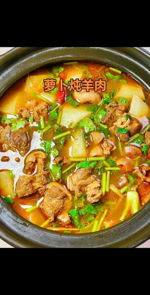 炖羊肉的家常做法_炖羊肉怎么做好吃-第1张图片-山城妙识