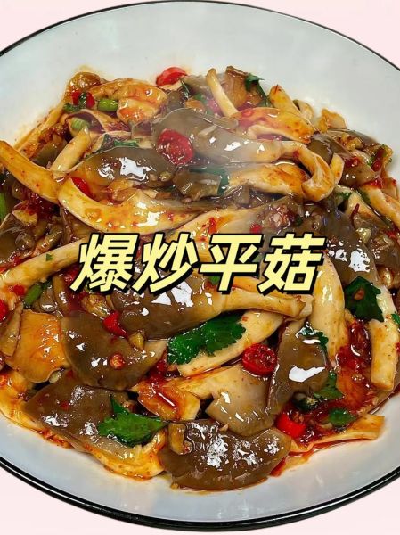 鲜平菇怎么炒好吃_家常做法大全-第3张图片-山城妙识
