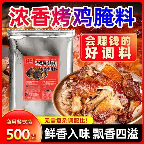 烤鸡翅用什么调料腌制_怎么腌制才入味-第3张图片-山城妙识