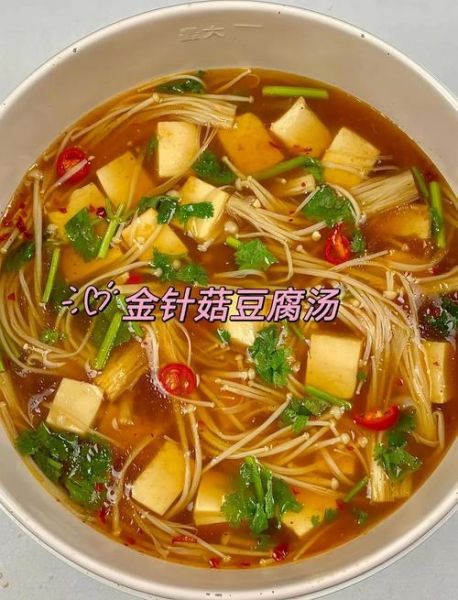 金针菇做汤怎么做好吃_金针菇汤的做法大全-第2张图片-山城妙识