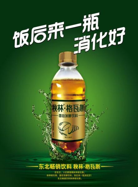 格瓦斯为啥不让卖了_格瓦斯下架原因-第3张图片-山城妙识