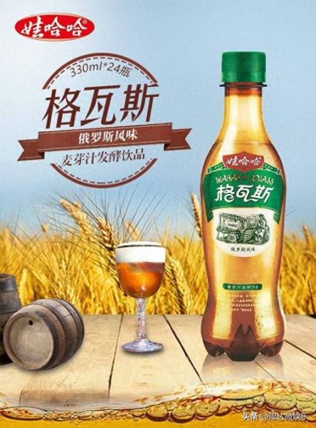 格瓦斯为啥不让卖了_格瓦斯下架原因-第1张图片-山城妙识