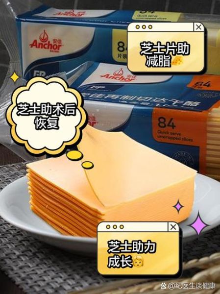 芝士片怎么保存_芝士片可以直接吃吗-第1张图片-山城妙识