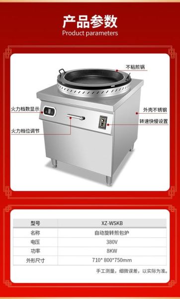 生煎包机器多少钱一台_生煎包机器价格表-第2张图片-山城妙识