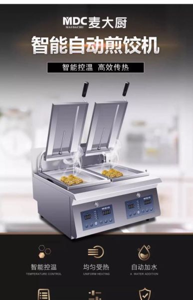 生煎包机器多少钱一台_生煎包机器价格表-第3张图片-山城妙识