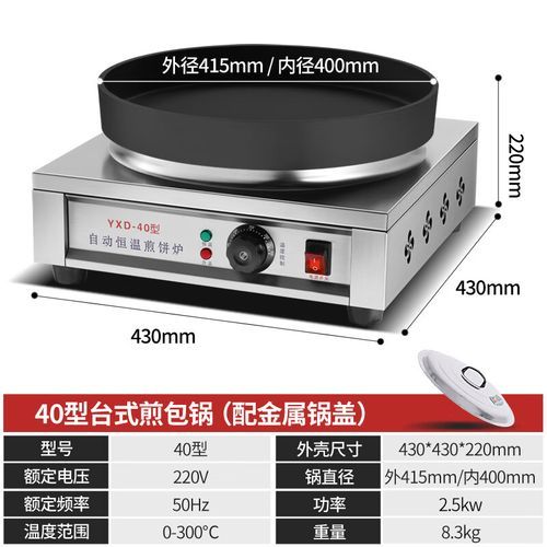 生煎包机器多少钱一台_生煎包机器价格表-第1张图片-山城妙识