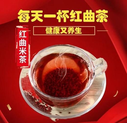 红曲米副作用有哪些_红曲米伤肝吗-第1张图片-山城妙识