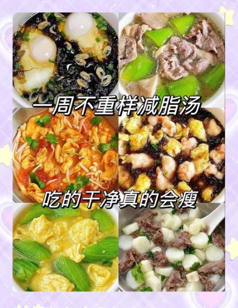 刮油减脂汤怎么做_减脂汤一周瘦几斤-第3张图片-山城妙识