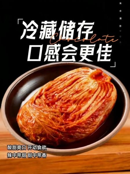 韩国兴森家辣白菜怎么做_正宗腌制配方-第1张图片-山城妙识