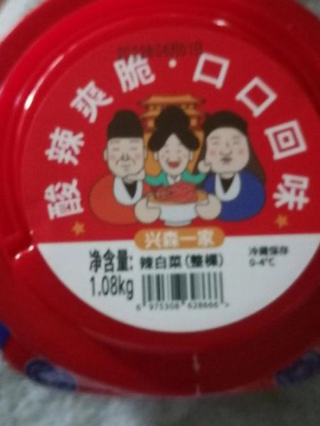 韩国兴森家辣白菜怎么做_正宗腌制配方-第3张图片-山城妙识