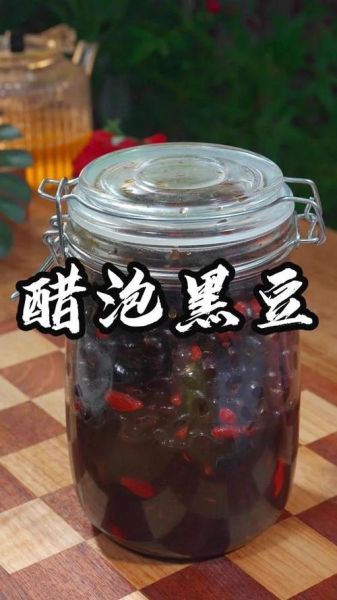 黑黄豆泡醋的做法_黑黄豆泡醋有什么功效-第1张图片-山城妙识