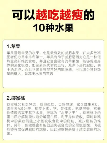 早餐吃什么水果减肥_早上空腹吃哪些水果瘦得快-第1张图片-山城妙识