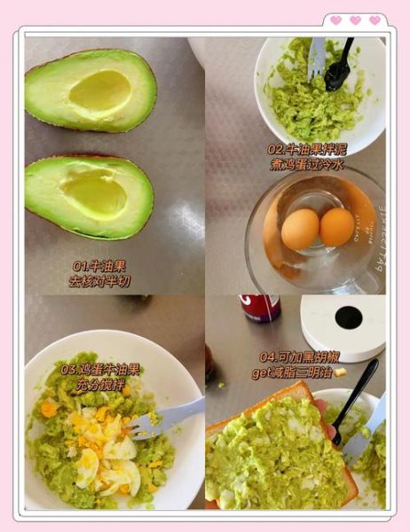 牛油果怎么吃减肥_牛油果减肥食谱推荐-第3张图片-山城妙识