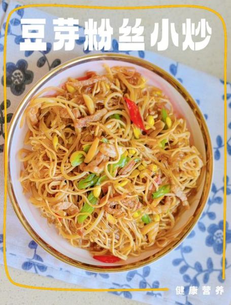 黄豆芽粉丝怎么炒好吃_黄豆芽粉丝的做法大全家常-第2张图片-山城妙识