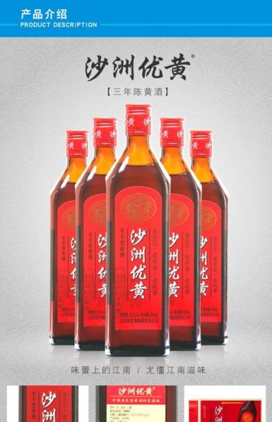 黄酒哪个牌子好喝_黄酒十大品牌推荐-第2张图片-山城妙识