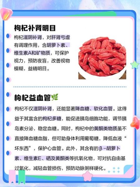 男人吃枸杞有什么好处_男人长期吃枸杞真的有用吗-第1张图片-山城妙识