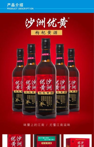 黄酒哪个牌子好喝_黄酒十大品牌推荐-第3张图片-山城妙识