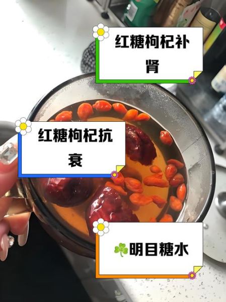 男人吃枸杞有什么好处_男人长期吃枸杞真的有用吗-第2张图片-山城妙识