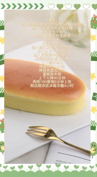 轻芝士蛋糕怎么做_为什么总是塌陷开裂-第2张图片-山城妙识