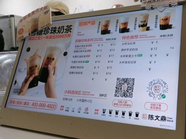 珍珠奶茶店加盟多少钱_如何选址-第3张图片-山城妙识