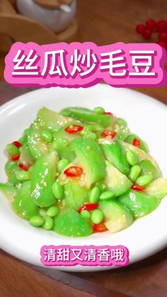 清炒丝瓜毛豆怎么做_丝瓜毛豆要不要焯水-第1张图片-山城妙识