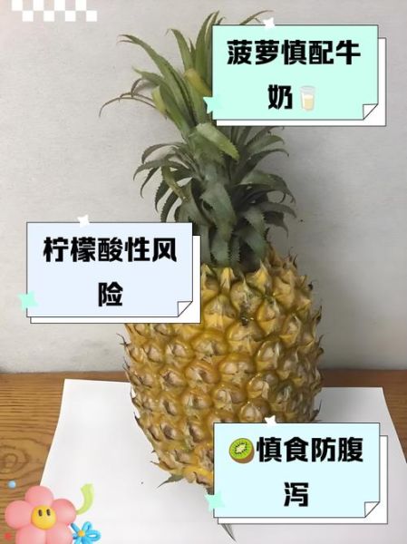 牛奶和什么水果榨汁好喝_牛奶榨汁搭配禁忌-第1张图片-山城妙识