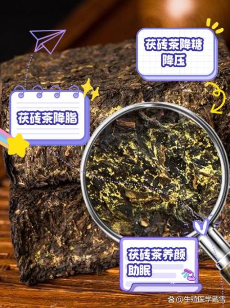 砖茶的功效与作用_砖茶怎么喝才减肥-第1张图片-山城妙识