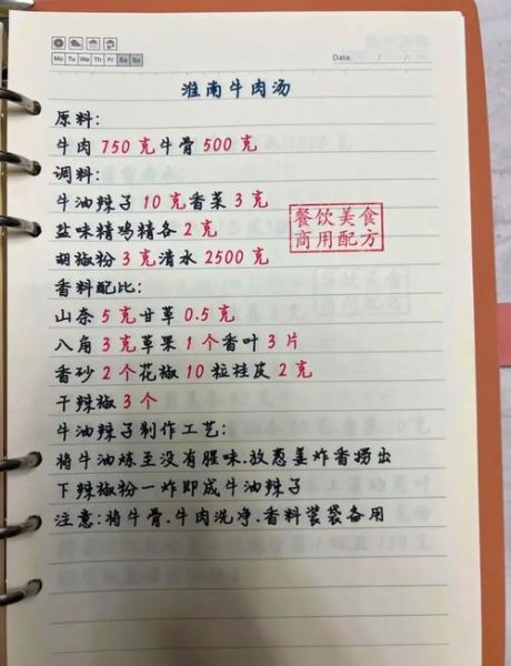 淮南牛肉汤配方是什么_正宗做法揭秘-第1张图片-山城妙识