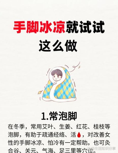 冬季养生吃什么好_如何调理手脚冰凉-第1张图片-山城妙识