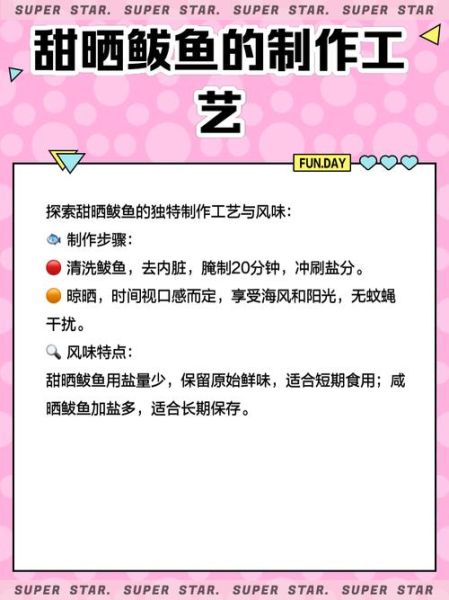 风干鲅鱼干怎么做_鲅鱼干要晒多久才香-第3张图片-山城妙识
