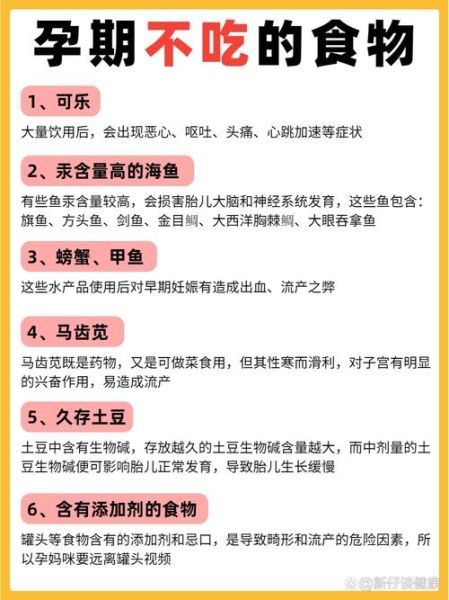 1到3个月孕妇吃什么好_孕早期饮食禁忌有哪些-第1张图片-山城妙识