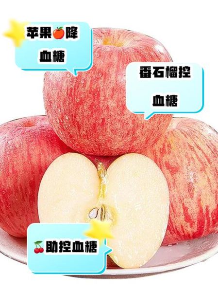 降血糖水果有哪些_八种食物降血糖水果-第1张图片-山城妙识