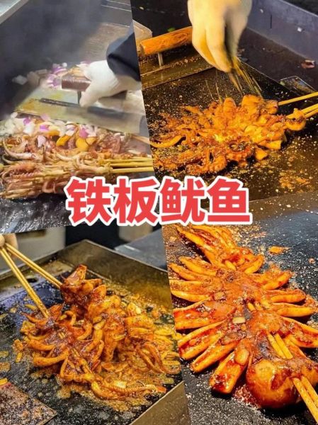 铁板鱿鱼利润分析_铁板鱿鱼一个月能赚多少钱-第3张图片-山城妙识