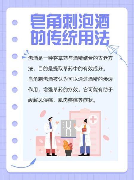 皂角刺的功效与作用及禁忌_皂角刺泡水喝的正确方法-第3张图片-山城妙识