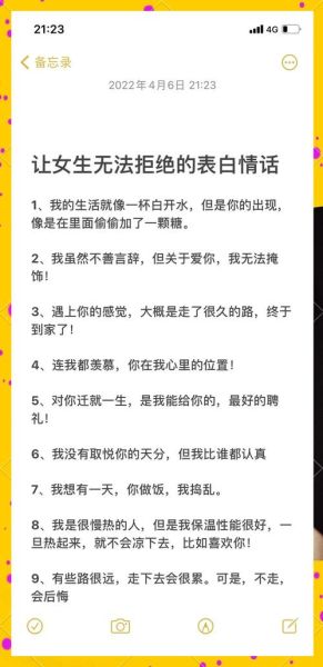 如何表白不尴尬_高级情话怎么说-第1张图片-山城妙识