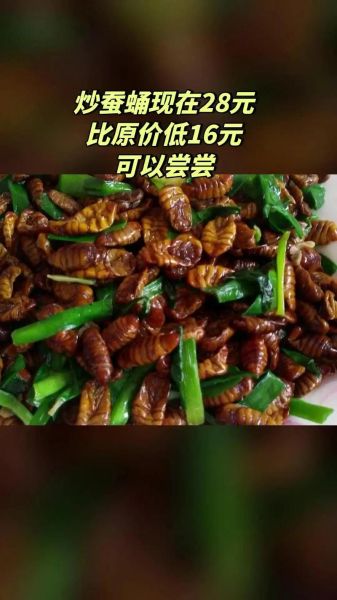 蚕蛹没焯水直接能炒吗_蚕蛹不焯水炒多久熟-第3张图片-山城妙识