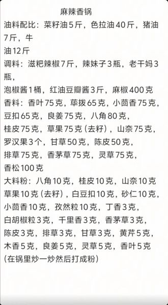 麻辣香锅怎么做才入味_麻辣香锅配料有哪些-第1张图片-山城妙识