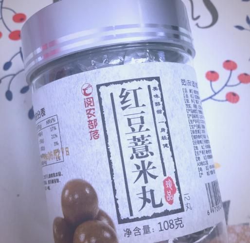 薏米丸不适宜人群有哪些_孕妇能吃薏米丸吗-第1张图片-山城妙识