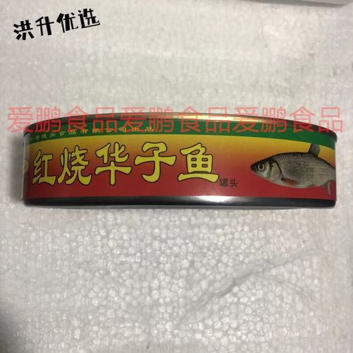 华子鱼怎么做好吃_华子鱼的家常做法-第1张图片-山城妙识