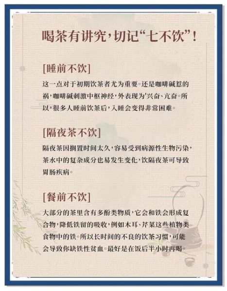 喝茶有什么好处_喝茶的禁忌有哪些-第2张图片-山城妙识