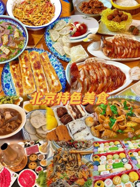 北京有哪些地道小吃_北京十大特色美食推荐-第3张图片-山城妙识