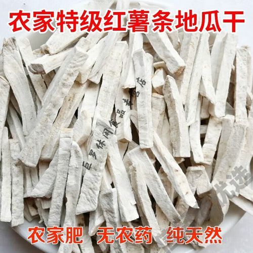 生晒红薯干怎么吃_生晒红薯干做法大全-第3张图片-山城妙识