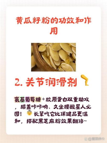 黄瓜籽粉什么人不能吃_黄瓜籽粉禁忌人群-第3张图片-山城妙识