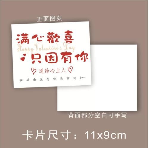 情人节快乐图片去哪找_如何制作浪漫贺卡-第2张图片-山城妙识