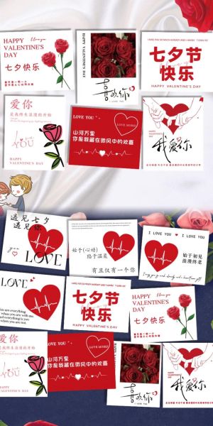 情人节快乐图片去哪找_如何制作浪漫贺卡-第1张图片-山城妙识