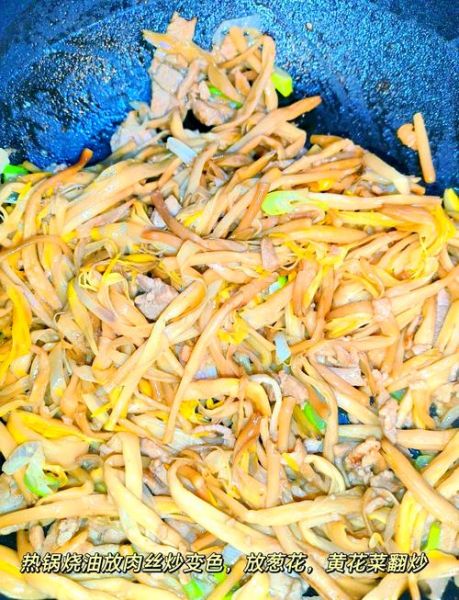 鲜黄花菜炒肉丝怎么做_鲜黄花菜炒肉丝焯水几分钟-第1张图片-山城妙识